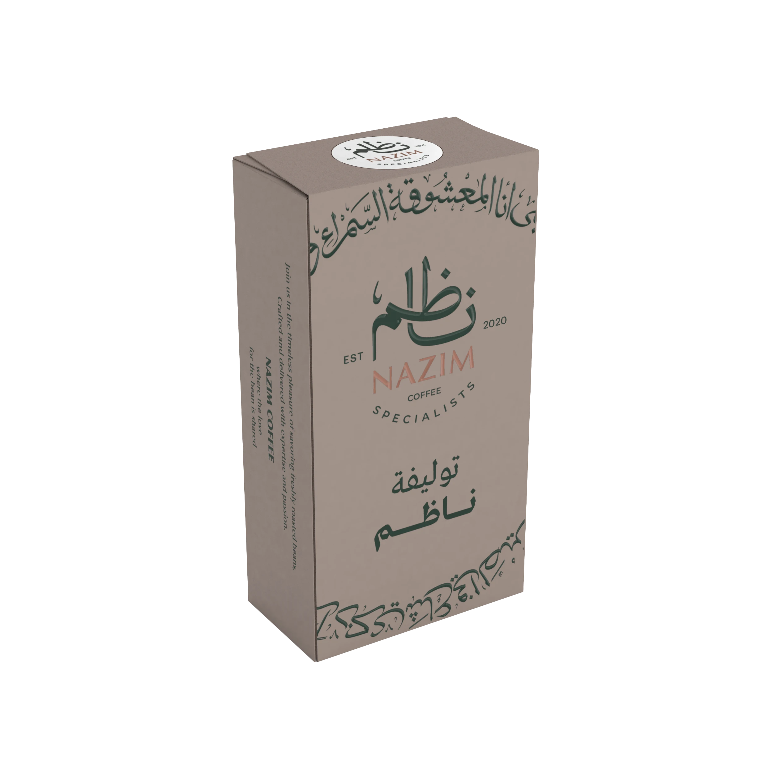 Nazim Blend - Turkish coffee – Nazim Coffee - بن ناظم